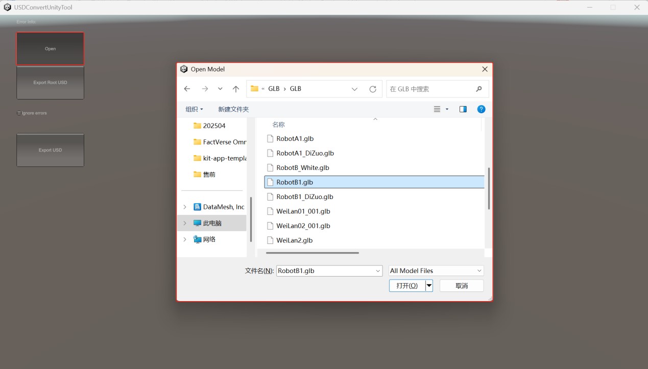 FactVerse Omniverse Adaptor 利用ガイド – DataMesh株式会社 ‐ MR（複合現実）×デジタルツイン