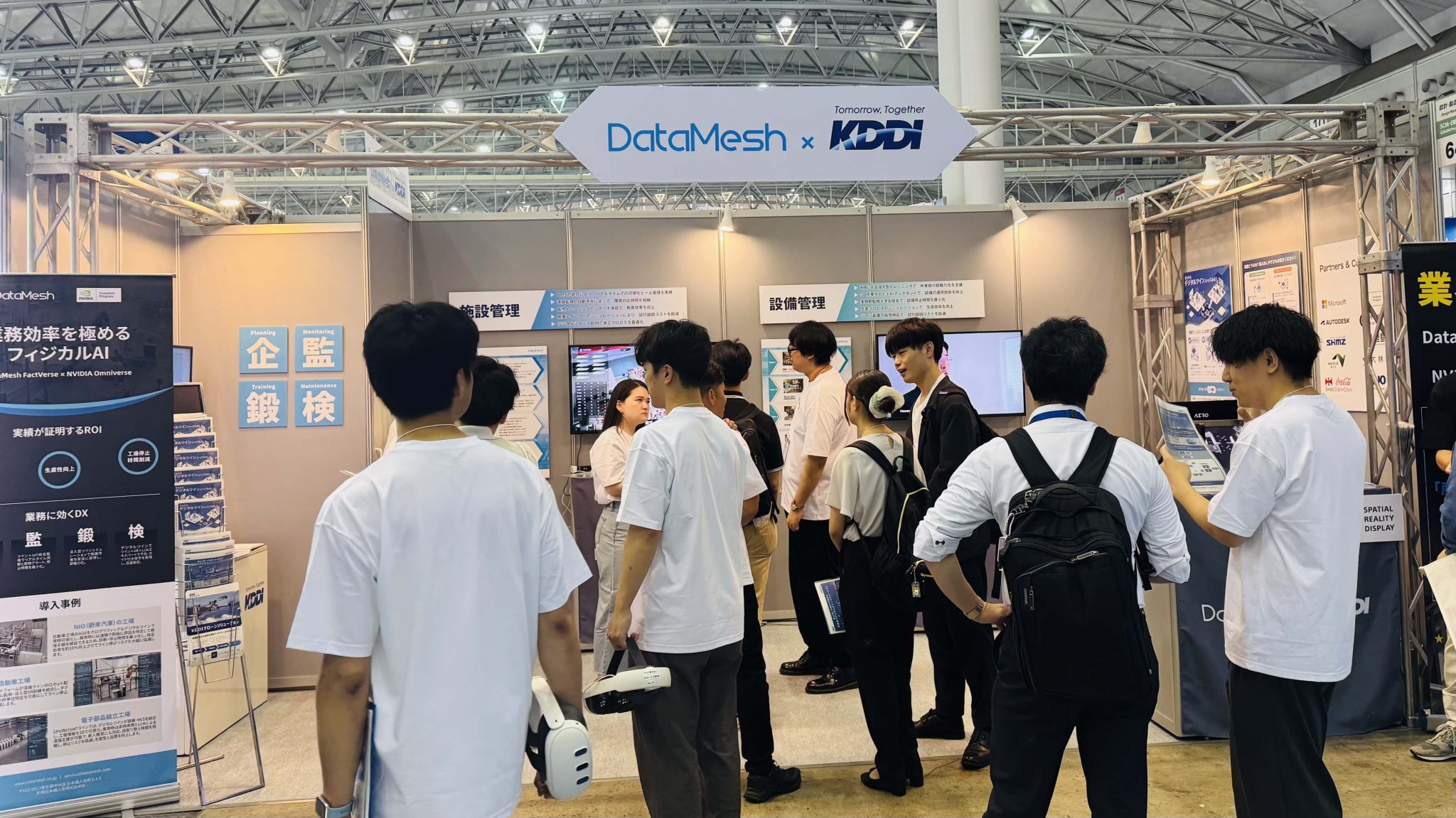 DataMeshとKDDI、「ものづくり ワールド [東京]」で共演──デジタルツインが製造業の未来を変える – DataMesh株式会社 ...